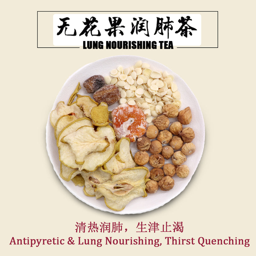 LUNG NOURISHING TEA 无花果润肺茶 – TeckSang Store